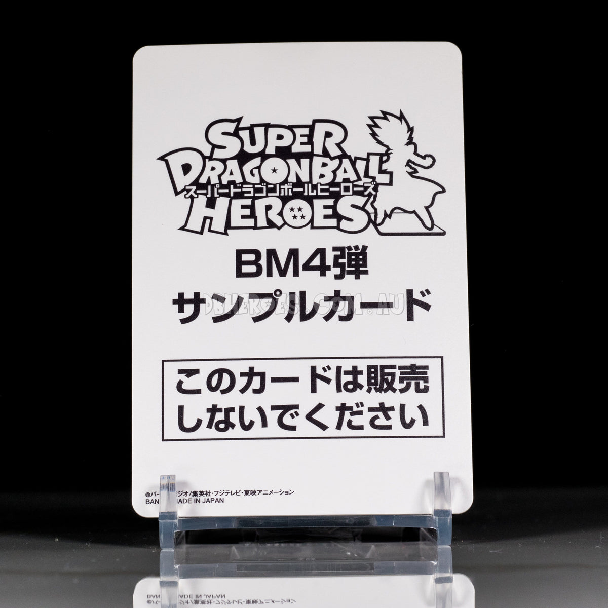 SAMPLE Future Trunks BM4-ZCP1 CP – DBHEROES_AU