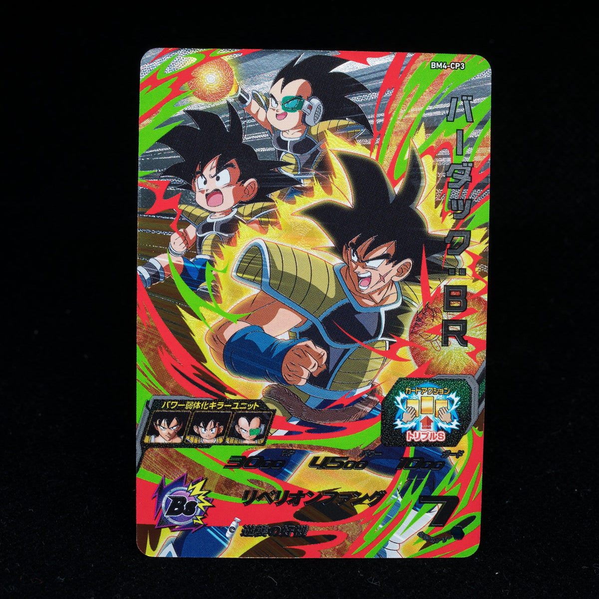 Bardock, Kid Goku & Kid Raditz BM4-CP3 CP – DBHEROES_AU