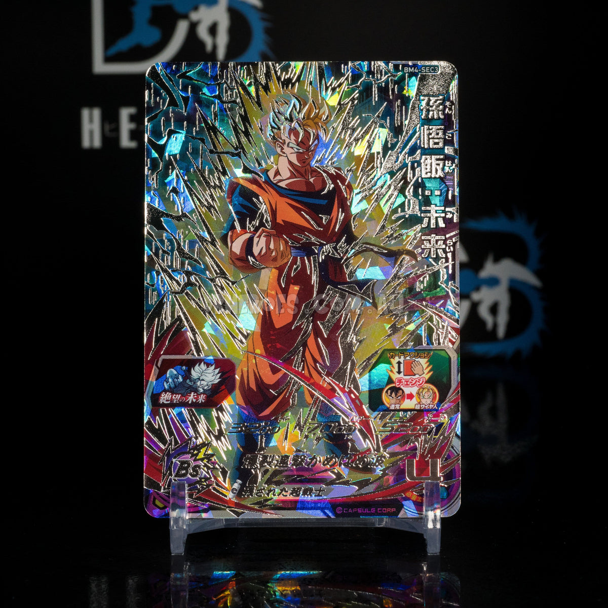 Super Saiyan Future Gohan BM4-SEC3 Secret Rare – DBHEROES_AU