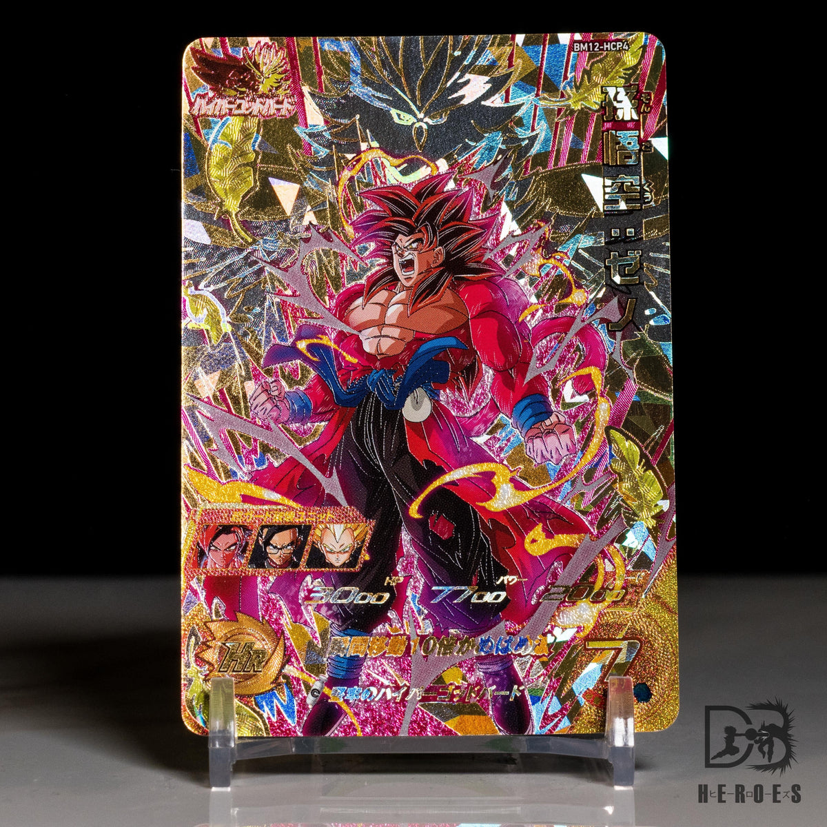 Super Saiyan 4 Limit Break Goku BM12-HCP4 CP – DBHEROES_AU
