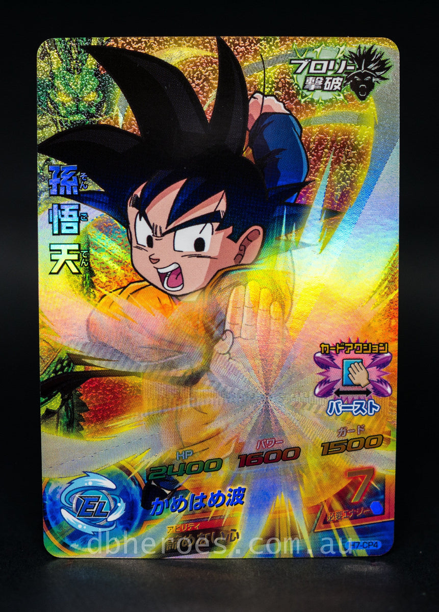 Kid Goten H7-CP4 CP – DBHEROES_AU
