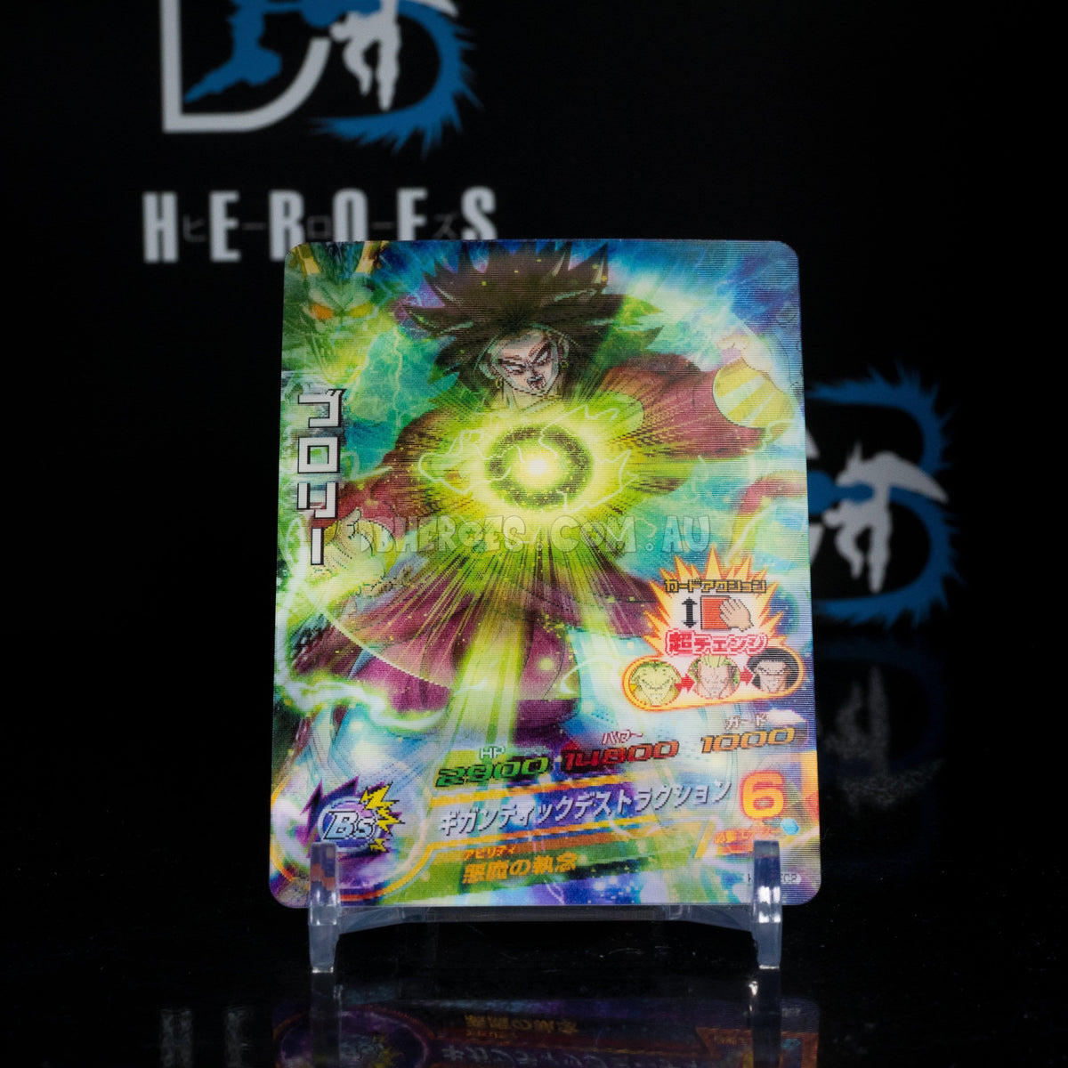 Super Saiyan 4 Broly 3D Lenticular HJ7-SEC2 Secret Rare – DBHEROES_AU