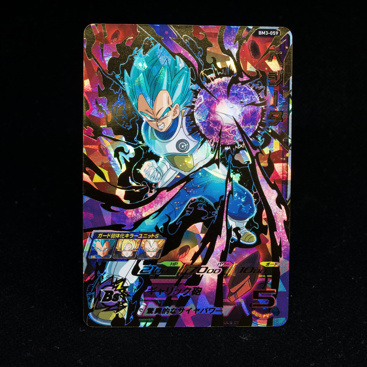 Super Saiyan Blue Vegeta BM3-059 UR – DBHEROES_AU