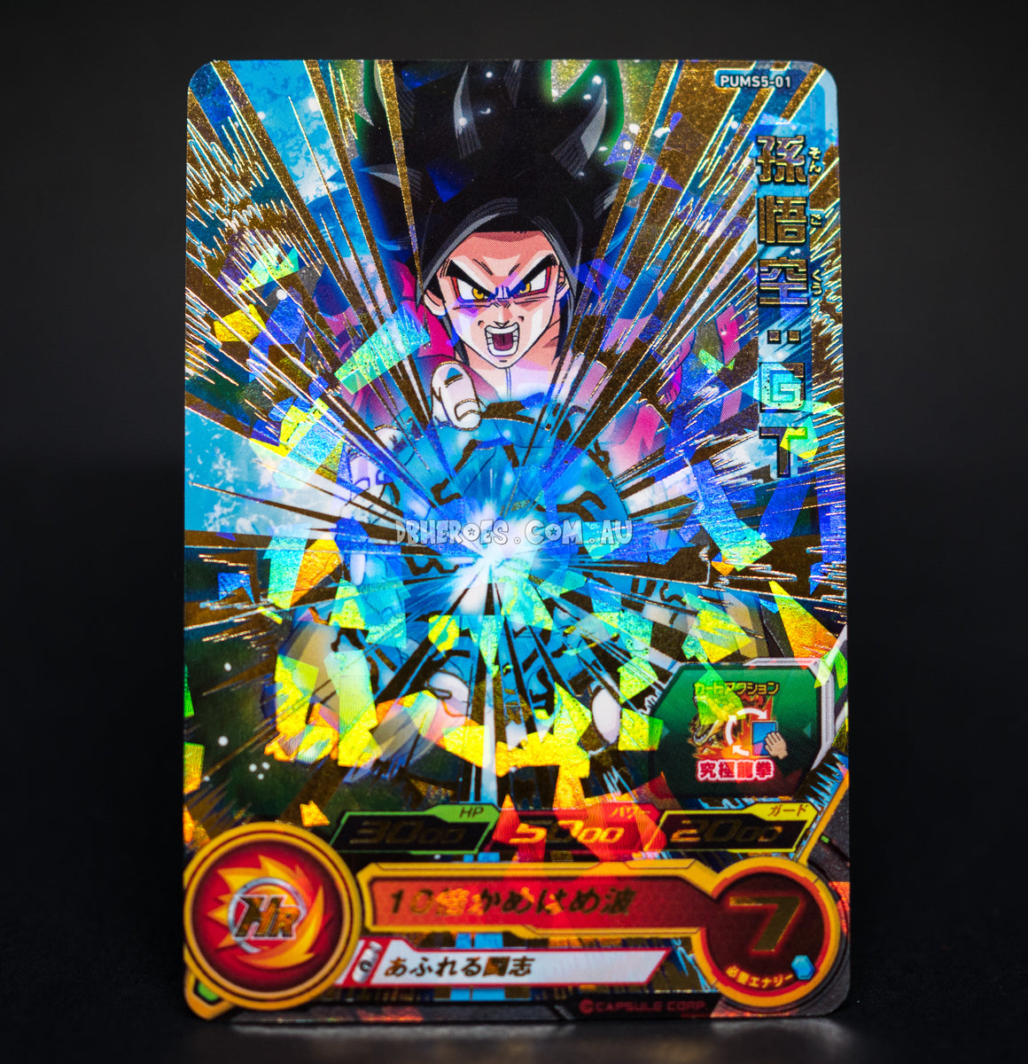 Promo Cards – DBHEROES_AU