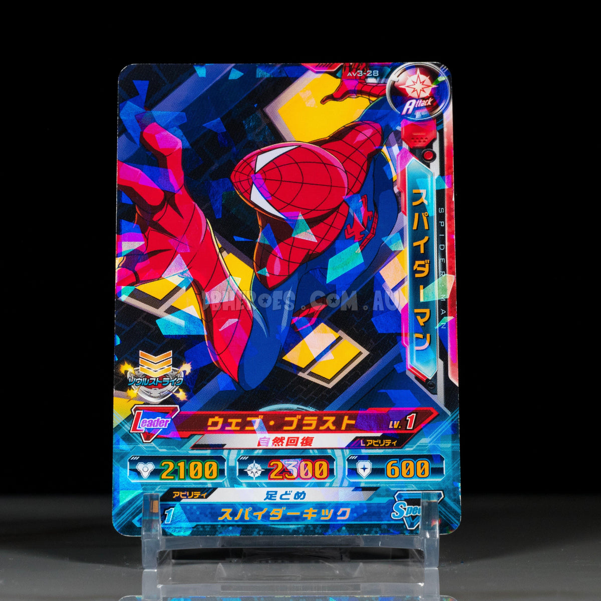 Spiderman SUPER RARE Marvel Japanese Arcade Card – DBHEROES_AU