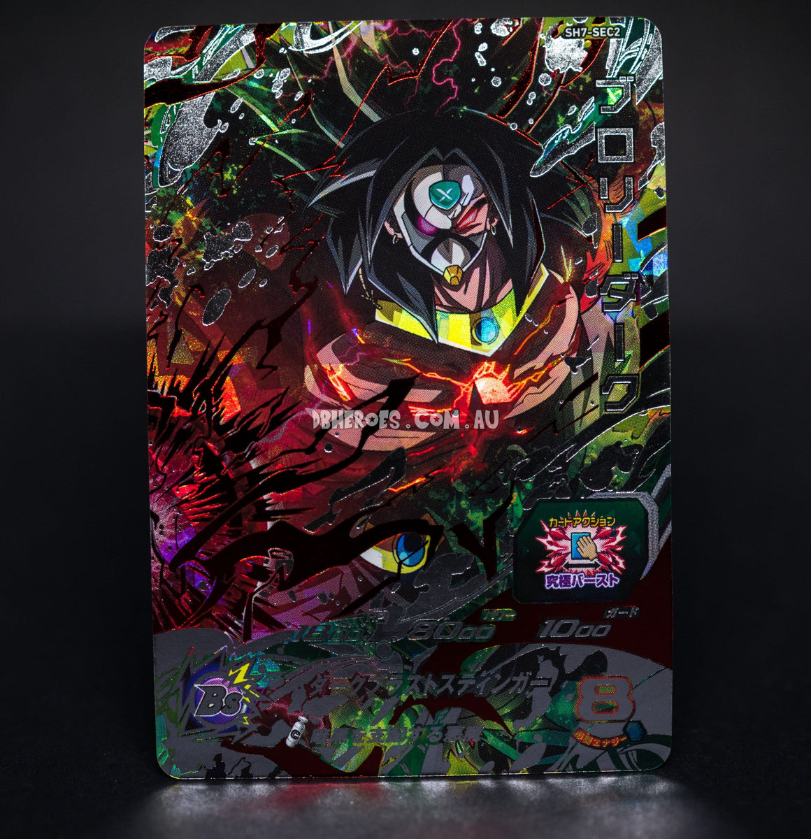 Dark Masked Broly SH7-SEC2 Secret Rare – DBHEROES_AU