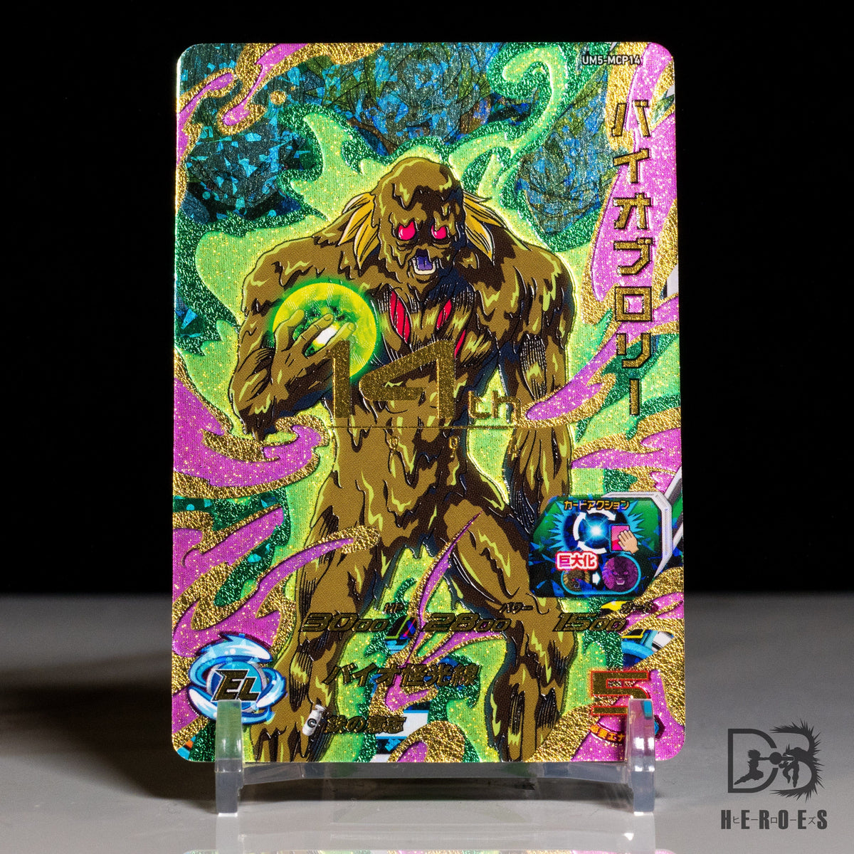 Bio Broly UM5-MCP14 CP – DBHEROES_AU