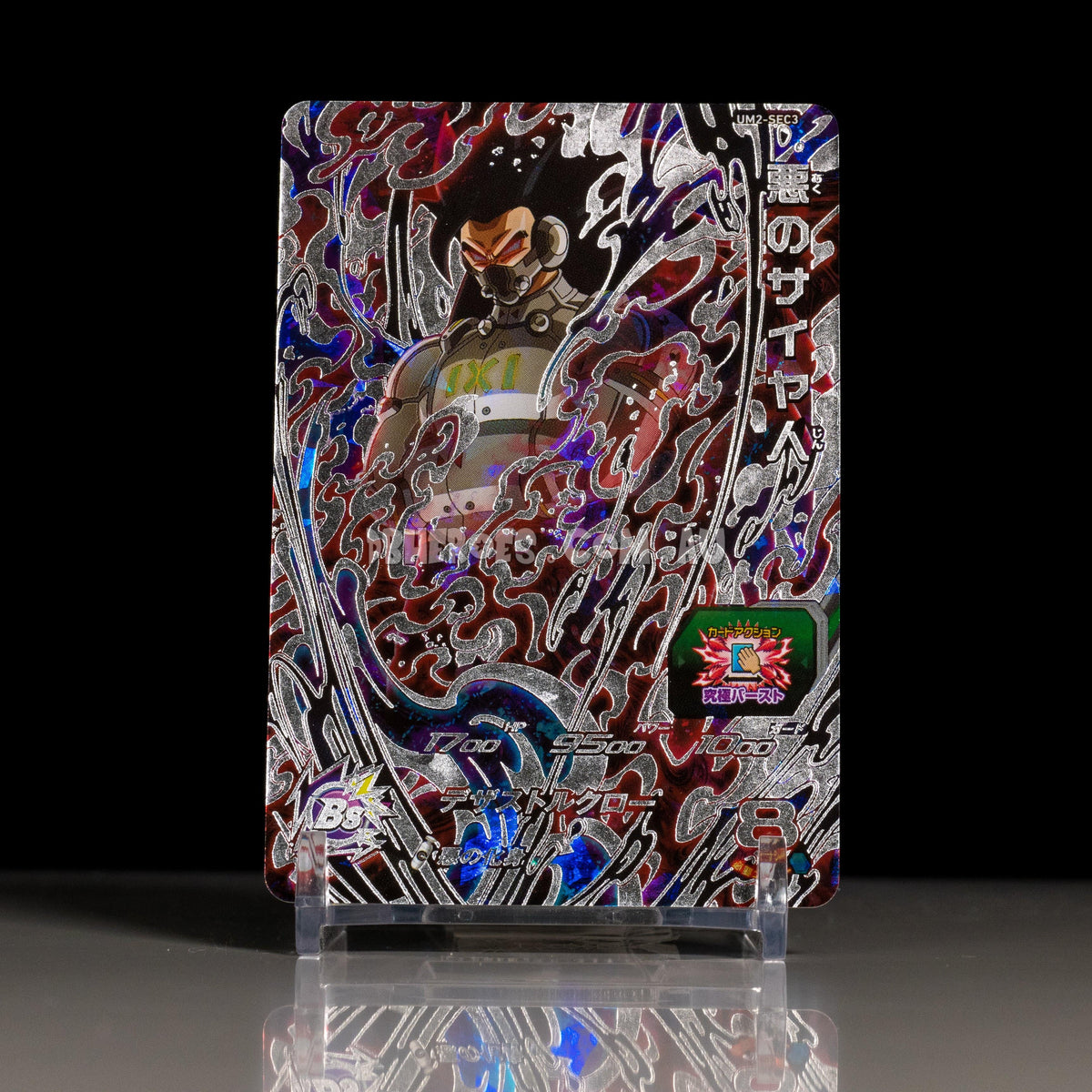 Cumber UM2-SEC3 Secret Rare – DBHEROES_AU