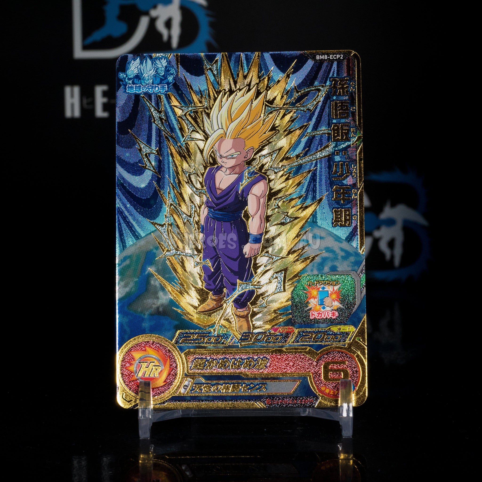 Super Saiyan 2 Teen Gohan BM8-ECP2 CP – DBHEROES_AU