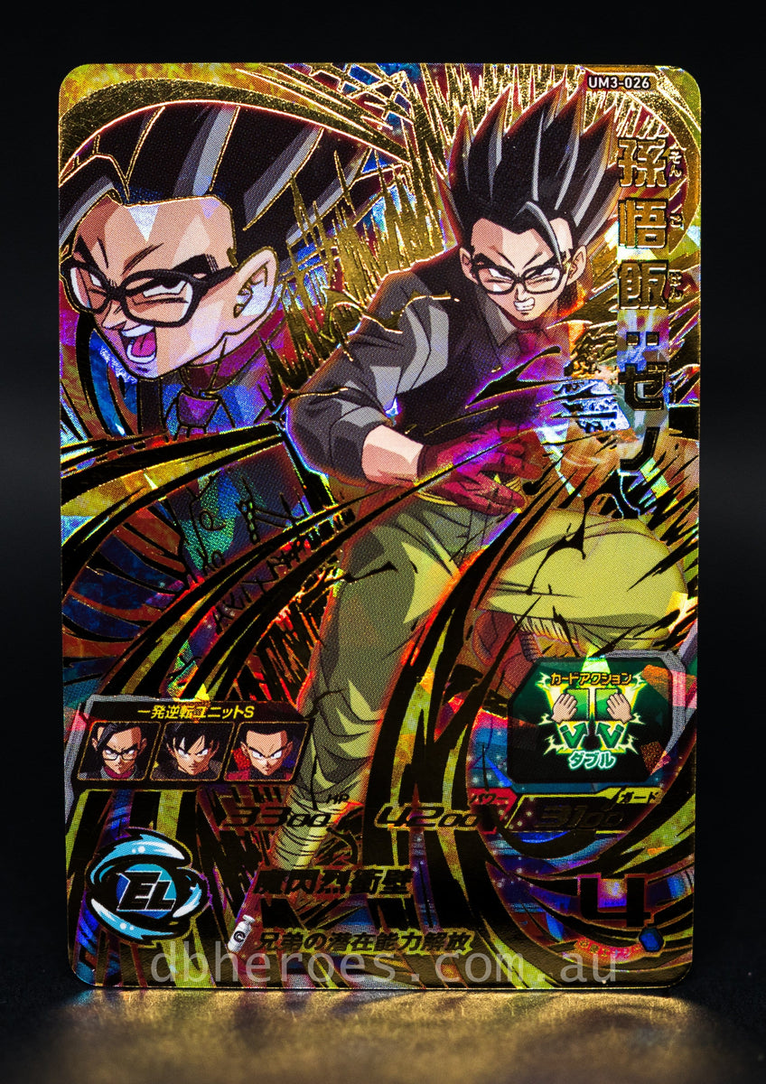 Gohan: Xeno UM3-026 UR – DBHEROES_AU