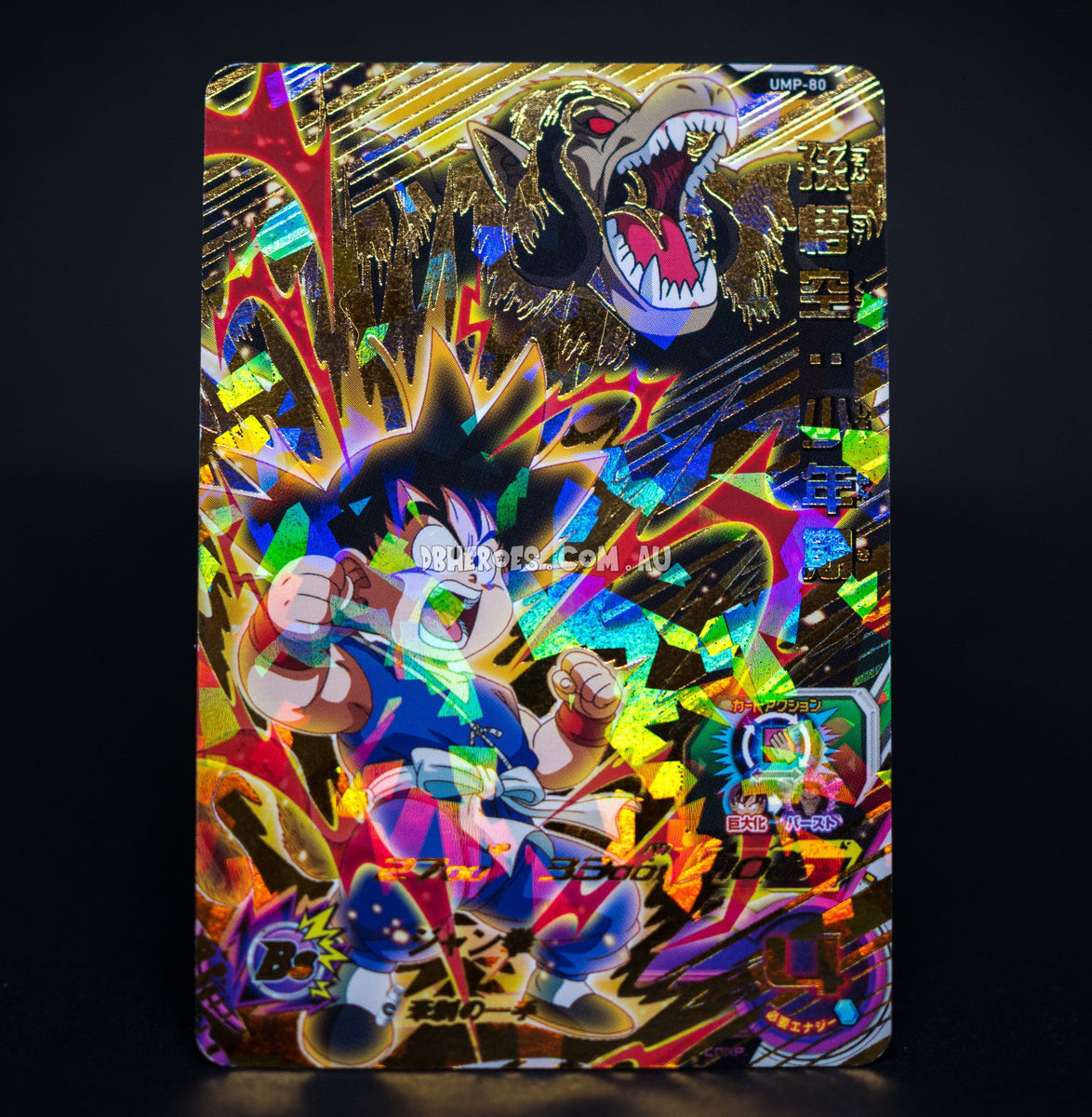 Kid Goku UMP-80 P – DBHEROES_AU
