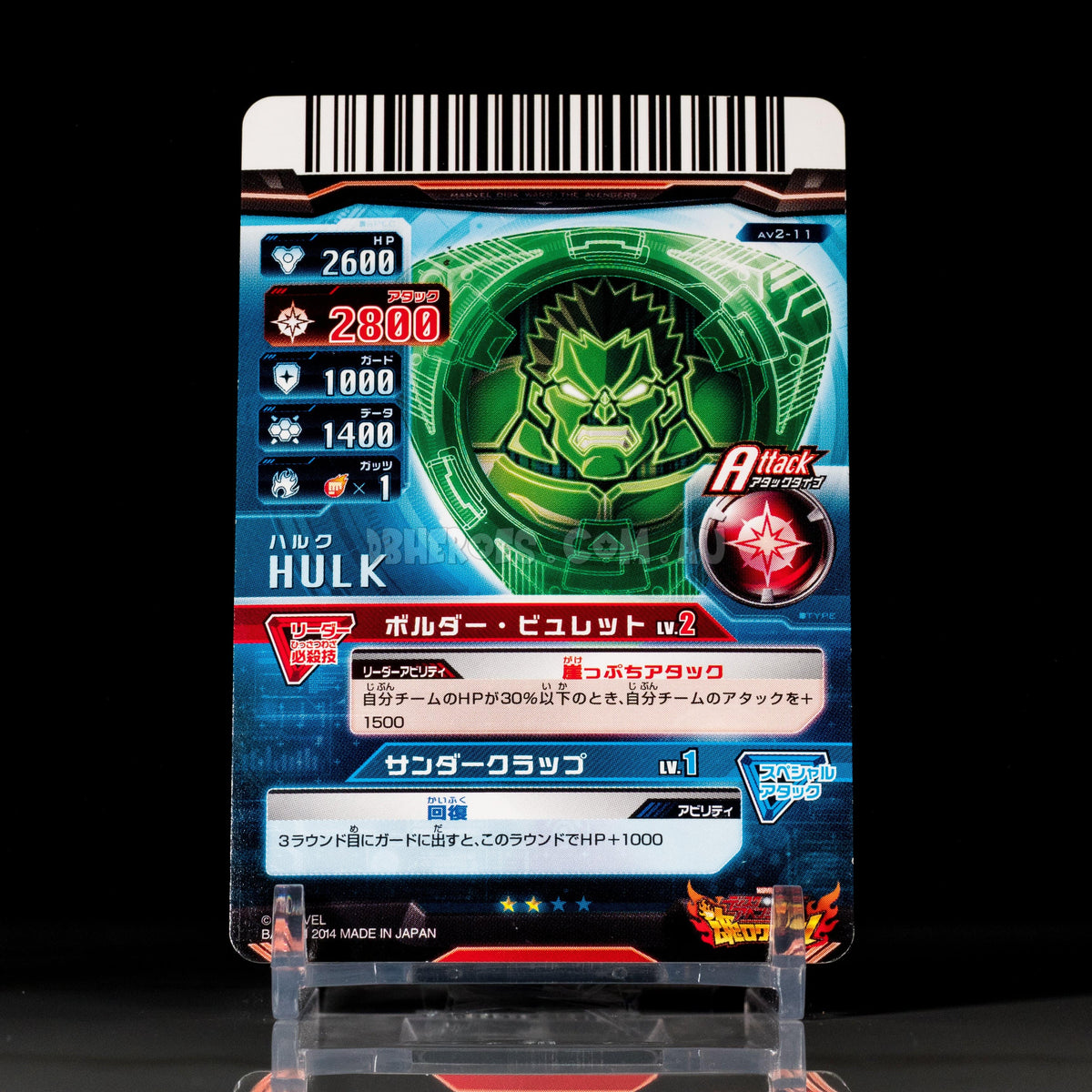 The Incredible Hulk SUPER RARE Marvel Japanese Arcade Card – DBHEROES_AU