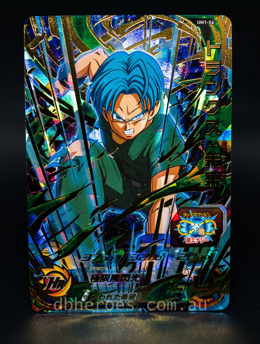Future Trunks UM1-56 UR – DBHEROES_AU